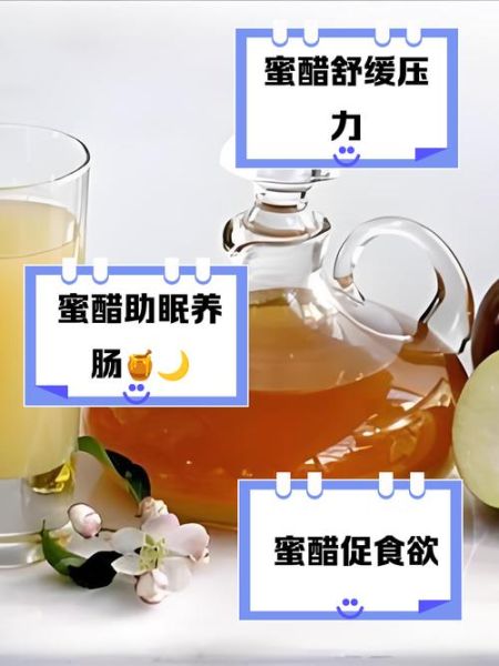 蜂蜜加醋可以减肥吗_蜂蜜醋减肥正确喝法-第3张图片-山城妙识 蜂蜜加醋可以减肥吗_蜂蜜醋减肥正确喝法-第3张图片-山城妙识