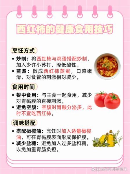 鸡肝和西红柿能一起吃吗_营养搭配还是饮食误区-第1张图片-山城妙识