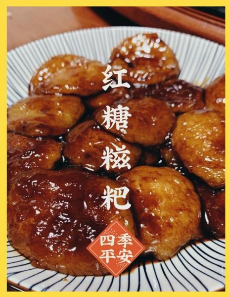 红糖糍粑的做法_红糖糍粑热量高吗-第2张图片-山城妙识