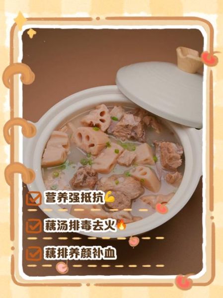 莲藕排骨汤怎么做去火_莲藕排骨汤去火做法-第3张图片-山城妙识