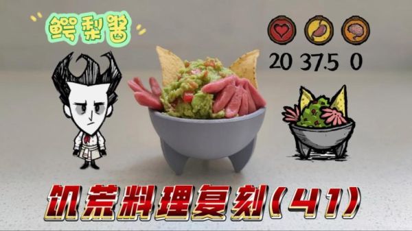 鳄梨酱怎么做_鳄梨酱要加柠檬汁吗-第2张图片-山城妙识 鳄梨酱怎么做_鳄梨酱要加柠檬汁吗-第2张图片-山城妙识