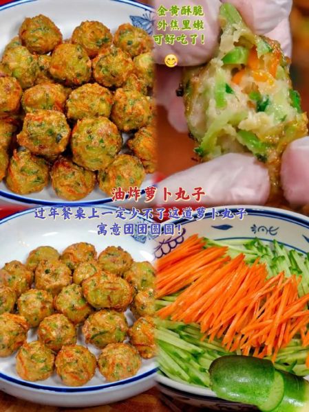 大红萝卜丸子怎么做才松软_炸萝卜丸子不吸油技巧-第1张图片-山城妙识