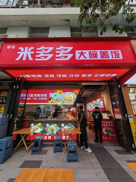 盖饭加盟多少钱_盖饭加盟哪个品牌好-第1张图片-山城妙识 盖饭加盟多少钱_盖饭加盟哪个品牌好-第1张图片-山城妙识