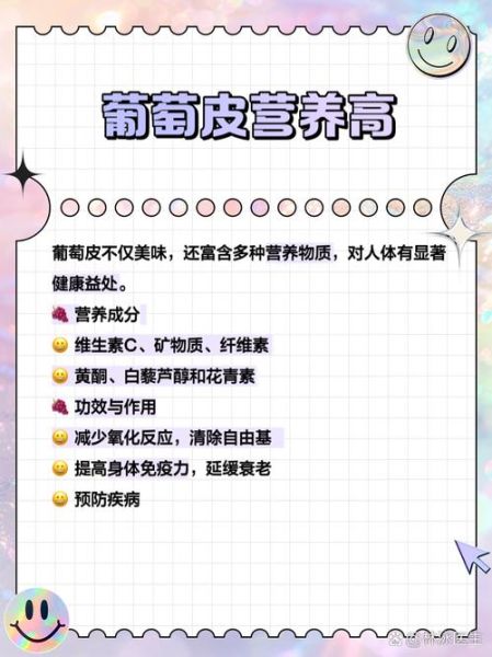 葡萄皮的功效与作用_葡萄皮能吃吗-第1张图片-山城妙识