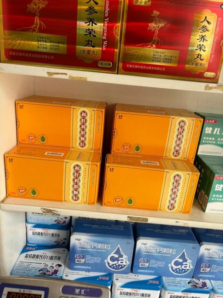 肝胆湿热的症状有哪些_肝胆湿热吃什么药-第1张图片-山城妙识