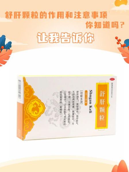 肝胆湿热的症状有哪些_肝胆湿热吃什么药-第3张图片-山城妙识