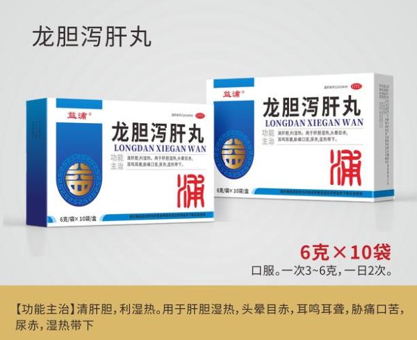 肝胆湿热的症状有哪些_肝胆湿热吃什么药-第2张图片-山城妙识