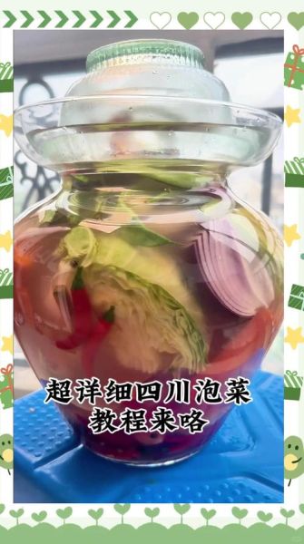 四川泡菜怎么做才脆_家庭做法关键步骤-第1张图片-山城妙识 四川泡菜怎么做才脆_家庭做法关键步骤-第1张图片-山城妙识