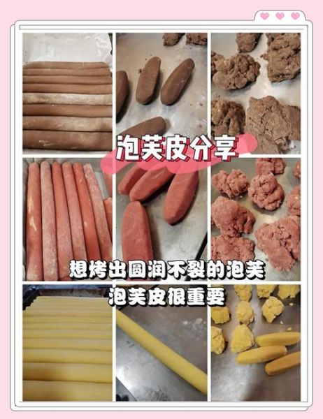 泡芙怎么做_泡芙塌陷的原因-第3张图片-山城妙识