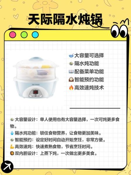 隔水炖盅怎么用_隔水炖盅第一次使用要注意什么-第1张图片-山城妙识