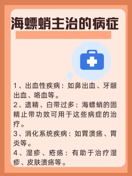 海螵蛸副作用有哪些_海螵蛸吃多了会怎样-第1张图片-山城妙识