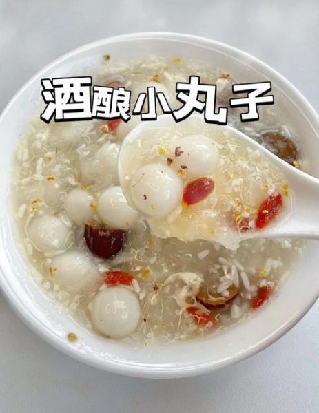 酒酿丸子怎么做_酒酿丸子功效与禁忌-第2张图片-山城妙识