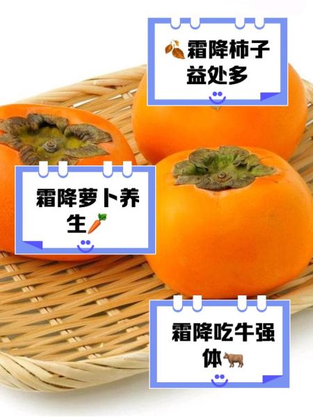 霜降进补吃什么好_霜降必吃的十种食物-第2张图片-山城妙识