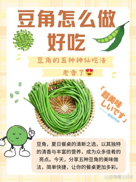 长豆角的功效与作用禁忌_什么人不能吃-第1张图片-山城妙识