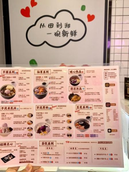 鲜芋仙菜单有哪些推荐_鲜芋仙招牌甜品价格-第1张图片-山城妙识