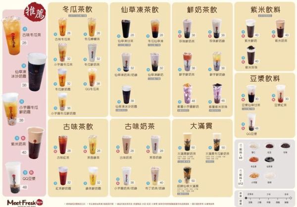 鲜芋仙菜单有哪些推荐_鲜芋仙招牌甜品价格-第2张图片-山城妙识