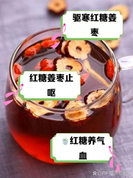 生姜煮红糖水喝有什么作用_生姜红糖水适合什么人喝-第2张图片-山城妙识