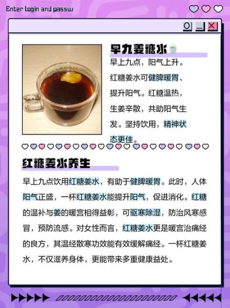 生姜煮红糖水喝有什么作用_生姜红糖水适合什么人喝-第3张图片-山城妙识