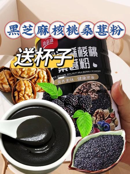 黑芝麻粉怎么吃_黑芝麻粉一天吃多少-第2张图片-山城妙识