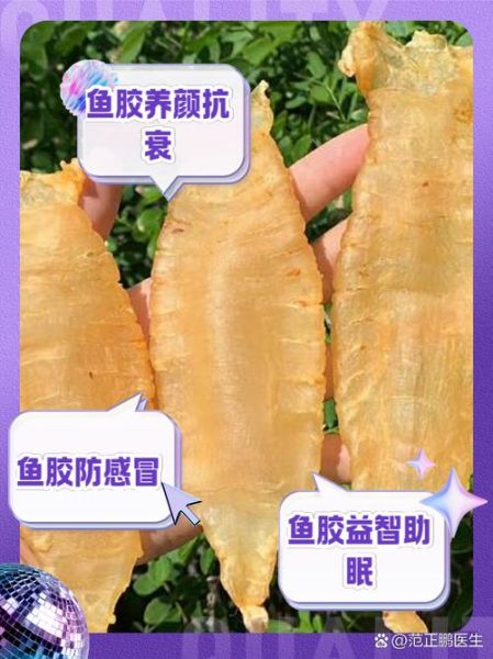鮸鱼胶的功效与作用_鮸鱼胶怎么吃最好-第2张图片-山城妙识