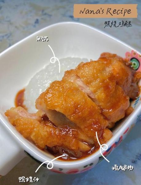 照烧鸡腿饭为什么叫照烧_照烧鸡腿饭名字由来-第3张图片-山城妙识