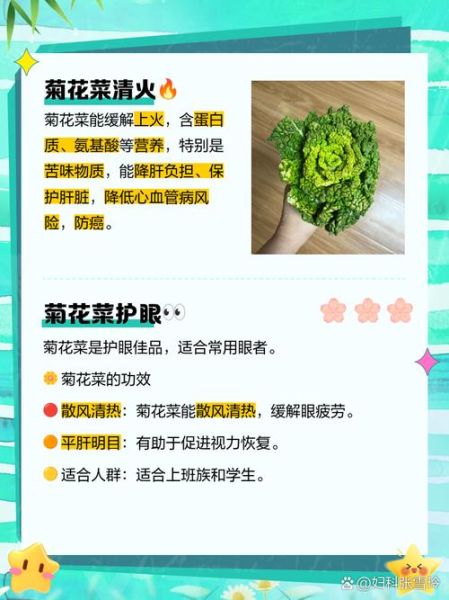菊花菜什么人不能吃_孕妇能吃菊花菜吗-第1张图片-山城妙识
