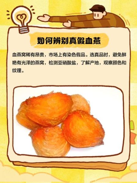 血燕窝的做法_血燕窝怎么炖才营养-第2张图片-山城妙识