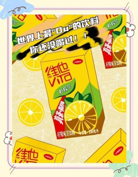维他柠檬茶下架原因2021_还能买到吗-第2张图片-山城妙识 维他柠檬茶下架原因2021_还能买到吗-第2张图片-山城妙识