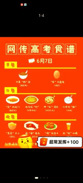 高考早餐吃什么好_高考一日三餐饮食菜谱大全-第1张图片-山城妙识