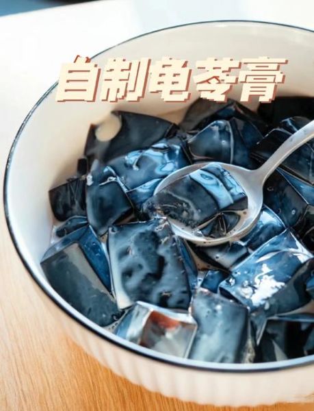 龟苓膏什么人不能吃_孕妇能吃吗-第2张图片-山城妙识 龟苓膏什么人不能吃_孕妇能吃吗-第2张图片-山城妙识