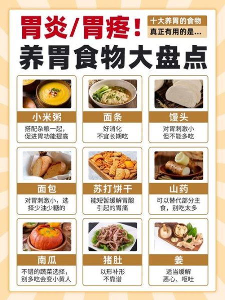 有胃炎的人吃什么最养胃_胃炎一日三餐怎么吃-第3张图片-山城妙识 有胃炎的人吃什么最养胃_胃炎一日三餐怎么吃-第3张图片-山城妙识