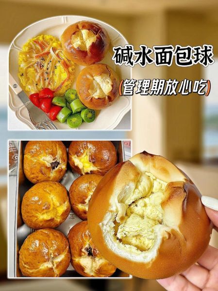 面包球怎么做_面包球失败原因-第2张图片-山城妙识