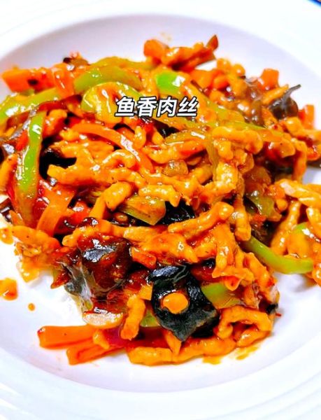 鱼香肉丝正宗做法视频_四川家常版详细步骤-第2张图片-山城妙识