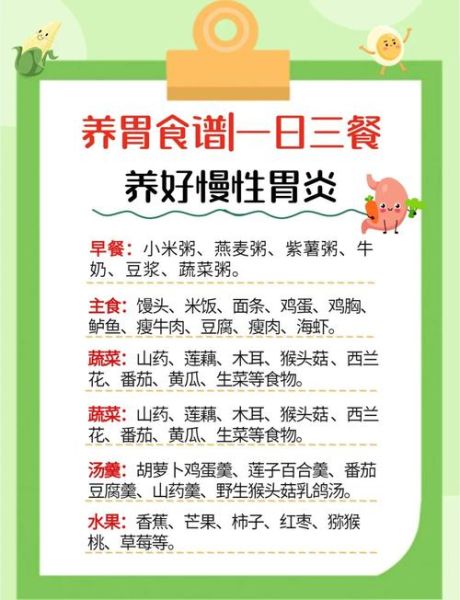 有胃炎的人吃什么最养胃_胃炎一日三餐怎么吃-第1张图片-山城妙识 有胃炎的人吃什么最养胃_胃炎一日三餐怎么吃-第1张图片-山城妙识
