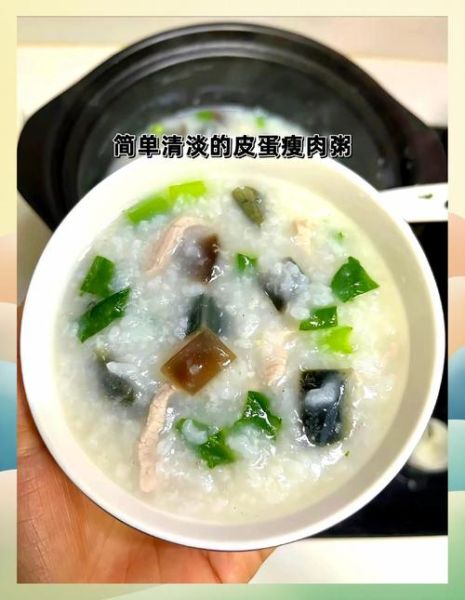 皮蛋瘦肉粥最简单做法电饭煲_电饭煲皮蛋瘦肉粥怎么做-第1张图片-山城妙识 皮蛋瘦肉粥最简单做法电饭煲_电饭煲皮蛋瘦肉粥怎么做-第1张图片-山城妙识