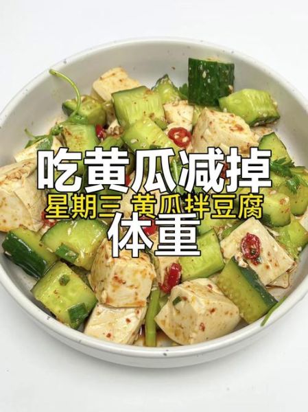 青瓜减肥法有效吗_青瓜减肥的正确吃法-第2张图片-山城妙识 青瓜减肥法有效吗_青瓜减肥的正确吃法-第2张图片-山城妙识