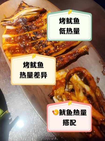 鱿鱼热量高吗_减肥能吃鱿鱼吗-第1张图片-山城妙识 鱿鱼热量高吗_减肥能吃鱿鱼吗-第1张图片-山城妙识