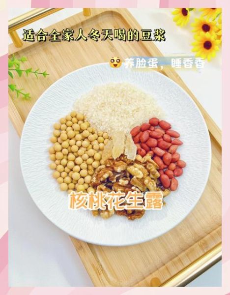 花生豆浆的做法和配方_比例怎么调才香浓-第2张图片-山城妙识 花生豆浆的做法和配方_比例怎么调才香浓-第2张图片-山城妙识