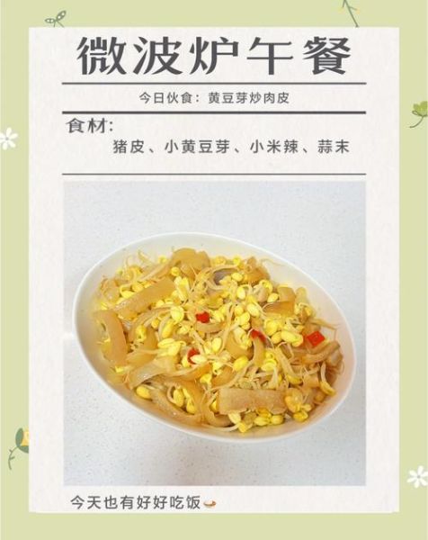 黄豆芽怎么炒好吃_猪皮怎么做好吃-第3张图片-山城妙识 黄豆芽怎么炒好吃_猪皮怎么做好吃-第3张图片-山城妙识