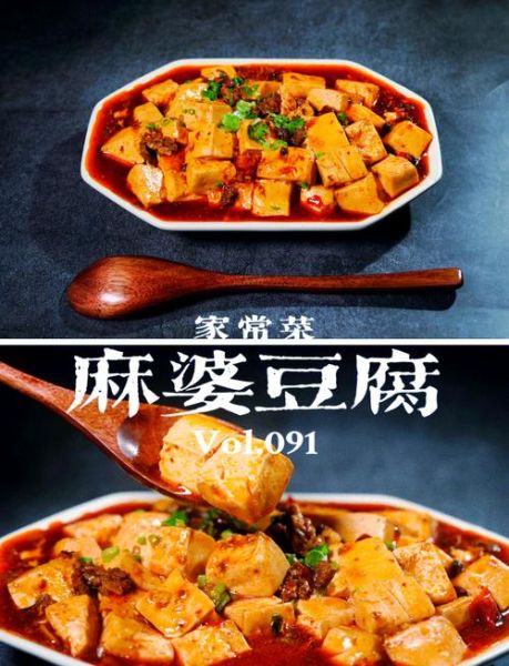 麻婆豆腐正宗川菜怎么做_麻婆豆腐正宗川菜配方-第3张图片-山城妙识