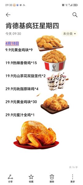 肯德基价格表2021_肯德基菜单价格一览-第1张图片-山城妙识