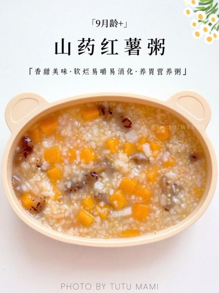 红薯粥图片大全真实高清_红薯粥怎么做才浓稠香甜-第1张图片-山城妙识