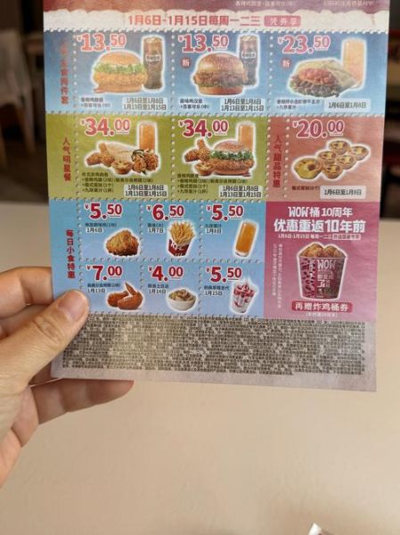肯德基价格表2021_肯德基菜单价格一览-第2张图片-山城妙识