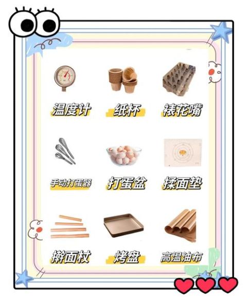 学做面包烘焙需要哪些工具_面包烘焙新手常见问题-第3张图片-山城妙识