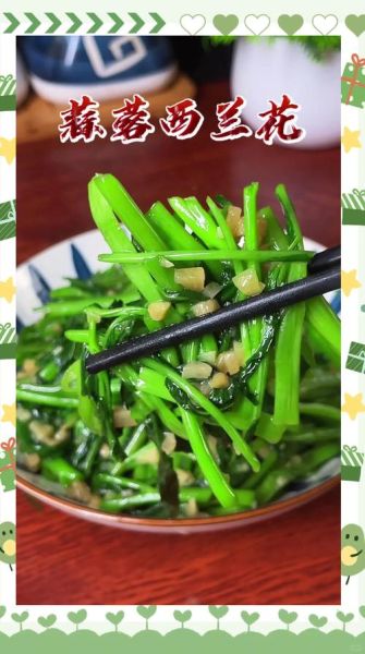 蒜泥空心菜怎么炒好吃_蒜泥空心菜家常做法-第3张图片-山城妙识