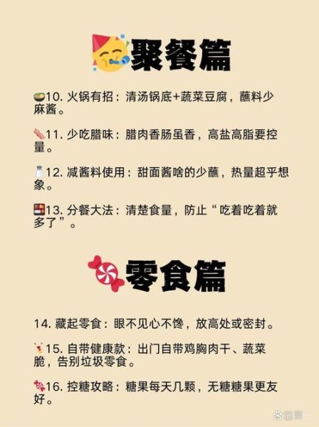 哪些食物最容易长胖_如何控制摄入量-第2张图片-山城妙识