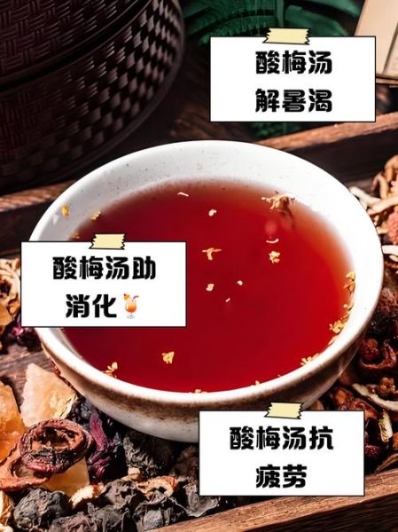 酸梅汤喝多了会怎么样_酸梅汤喝多了会上火吗-第2张图片-山城妙识 酸梅汤喝多了会怎么样_酸梅汤喝多了会上火吗-第2张图片-山城妙识