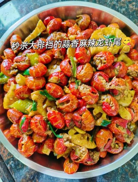 麻辣小龙虾尾怎么做_需要哪些配料-第3张图片-山城妙识