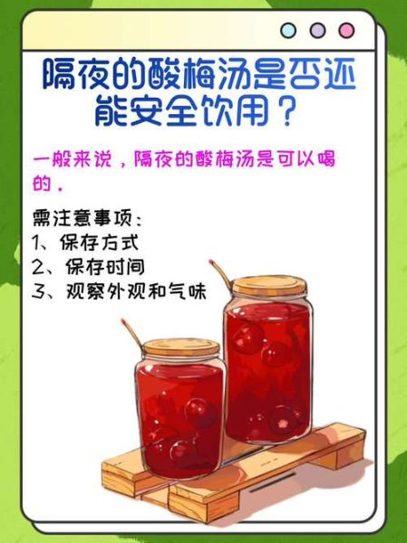 酸梅汤喝多了会怎么样_酸梅汤喝多了会上火吗-第3张图片-山城妙识 酸梅汤喝多了会怎么样_酸梅汤喝多了会上火吗-第3张图片-山城妙识