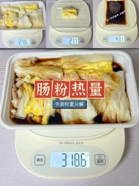 鸡蛋肠粉热量高吗_减肥能吃吗-第1张图片-山城妙识 鸡蛋肠粉热量高吗_减肥能吃吗-第1张图片-山城妙识